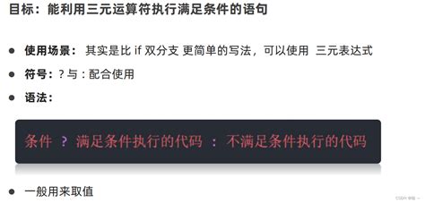 Jsday02运算符 If语句switch语句 While循环，简易atm机案例 Csdn博客