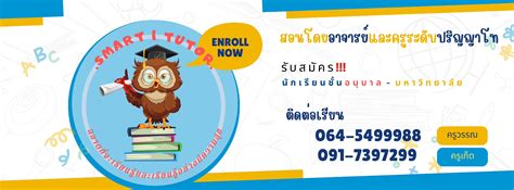 โรงเรียนพิชญศึกษา ห้องเรียนโครงการพิเศษ ระดับมัธยม จ นนทบุรี Added A