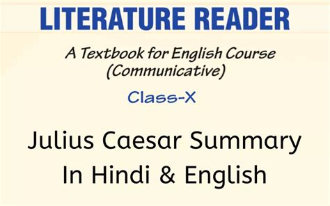 Julius Caesar Summary Class 10 English Learn Cbse