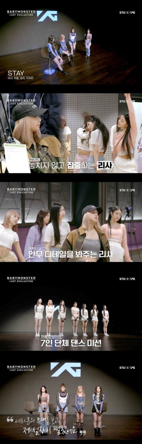 Yg 신인 걸그룹 베이비몬스터 첫 번째 단체 댄스 미션 돌입 텐아시아