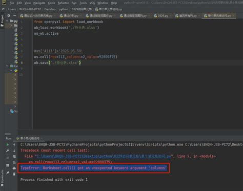 大佬们，这句报错啥意思？应该怎么修改？ Csdn博客