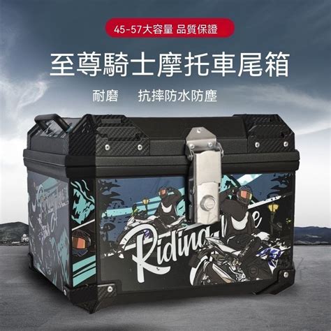 機車後車廂 摩托車尾箱後備箱工具箱 機車收納箱 大容量后備箱踏板電動車行李箱非鋁合金尾箱 蝦皮購物