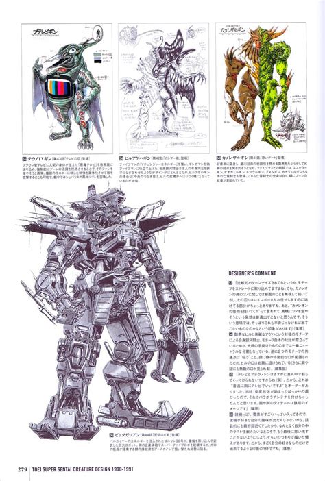 Pin By Zoraxx Astrea On Tamutsuo Monster Concept Art Monster Design