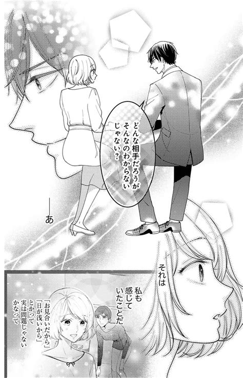 「結婚しようよ俺たち」会うのは2回目のお見合い相手から交際0日でプロポーズ／最愛婚（2）（画像813） レタスクラブ
