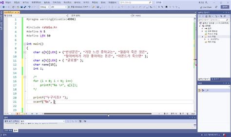 Cc프로그래밍기초 문자열 Edwith