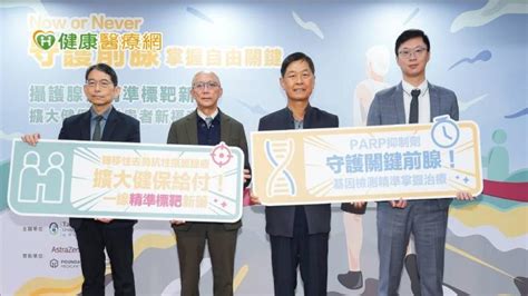 血尿竟是攝護腺癌晚期！活不到2年 中年男精準治療人生翻倍 指傳媒