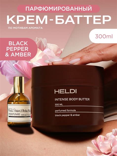 Крем для тела баттер для тела Heldi купить на Ozon по низкой цене 1442561584