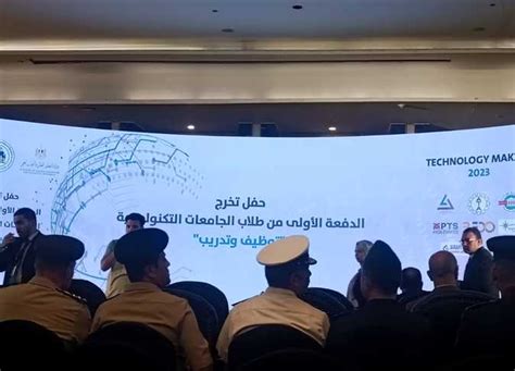 التعليم العالي تخريج أول دفعة من طلاب الجامعات التكنولوجية المصري