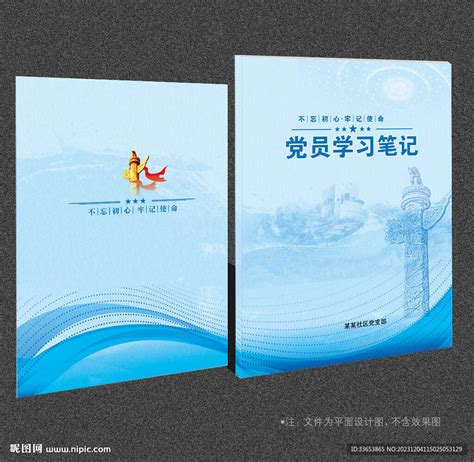设计图 展板模板 广告设计 设计图库 昵图网nipic
