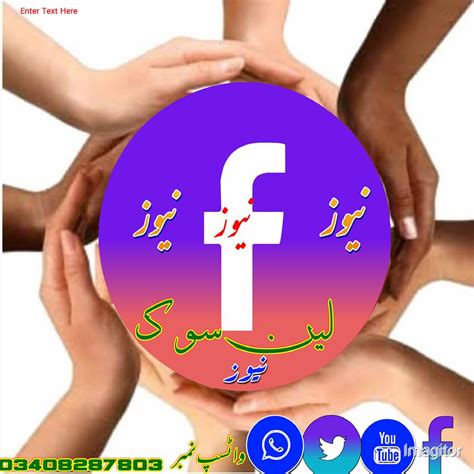 لین سوک نیوز