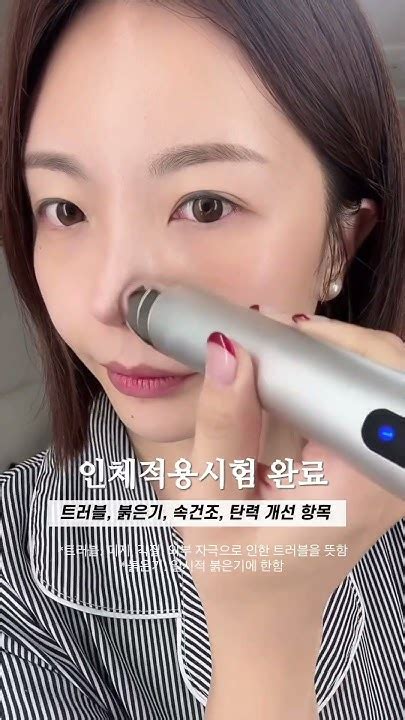 글로우엠 부스터소닉 쇼호스트가 하는 리뷰 Shorts 뷰티디바이스 Youtube