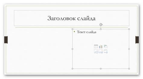 Как вставить гифку в презентацию Powerpoint