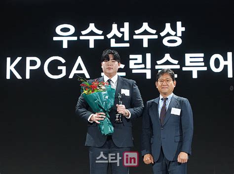 포토 송재일 스릭슨투어 우수선수상