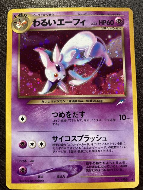 Dark Espeon No196 Japanese Holo Neo Destiny Set Pokemon Card Hp Values
