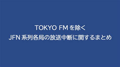 Amラジオ局の周波数一覧をcsv形式で作成したので公開します！ てくめも