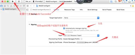 Appium 自动化测试配置wda的两种方式。appium Wda Csdn博客