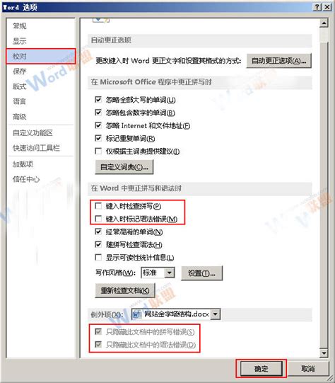 word文档文字下面的双下划线怎么去掉 卡饭网