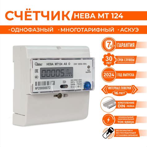 Счетчик электроэнергии Тайпит Измерительные Приборы 61 Однофазный