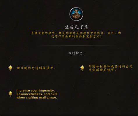 魔兽世界110制皮专精技能是什么wow110制皮专精技能介绍3dm网游