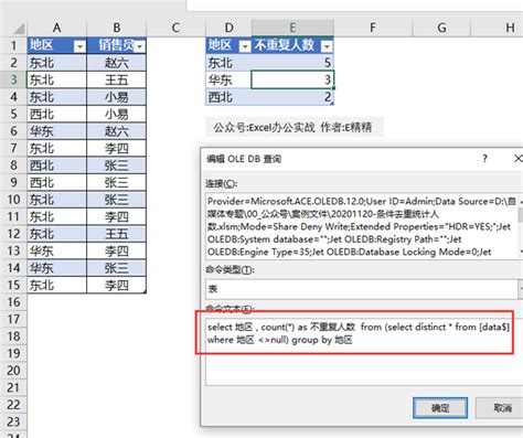 Excel去重计数，8种方法！历史最全！ 知乎