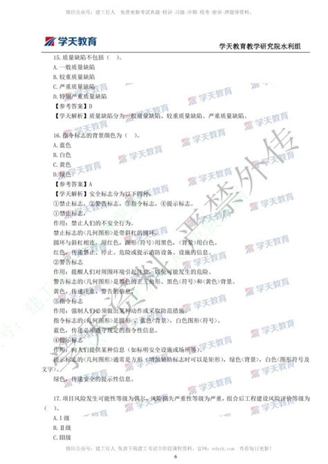 （完整版）22年一建 水利真题及解析 知乎