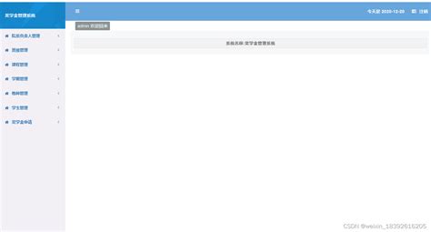 基于php的php奖学金的设计与实现数据库大作业奖学金管理系统2023php Csdn博客