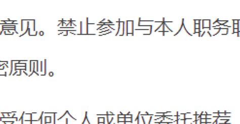 中科院新规：禁止院士公开发表与自身专业领域无关的学术意见腾讯新闻