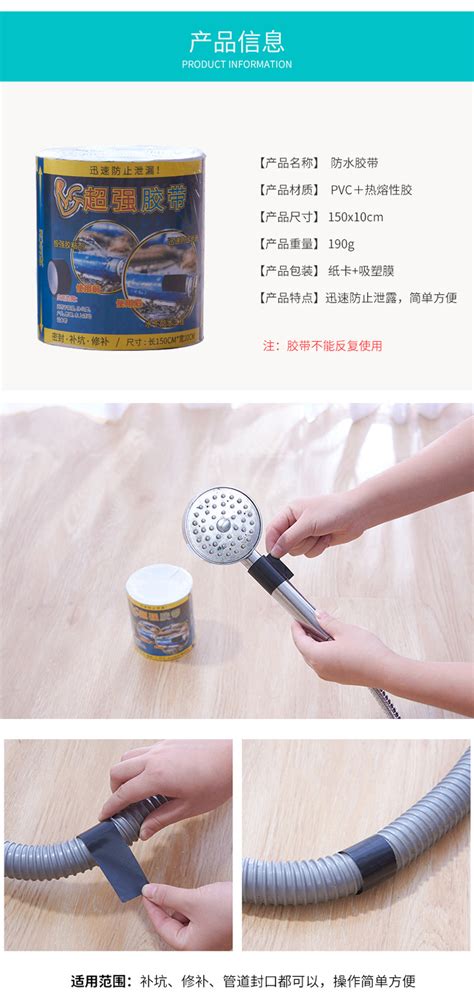 补漏防漏水防水密封强力胶带自粘下水管堵漏可贴pvc管道止水胶布 阿里巴巴