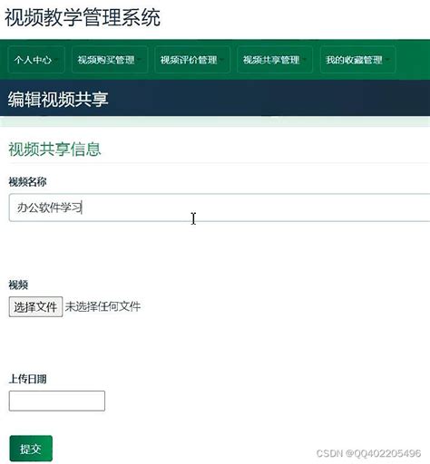 Java基于ssm课程教学视频资源网站系统java实现视频公开课网站代码 Csdn博客