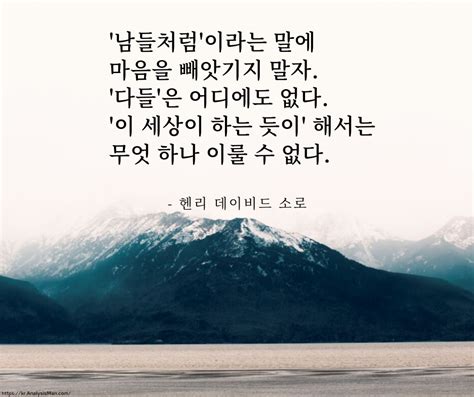 [분석맨의 좋은 글 모음] 남들처럼 분석맨의 창조