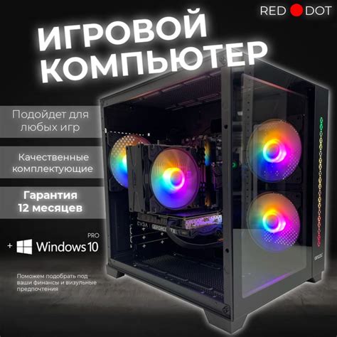 Купить компьютер RED.DOT DICE, по низкой цене: отзывы, фото ...
