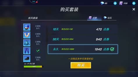 究极无敌大飞爪 小米游戏中心