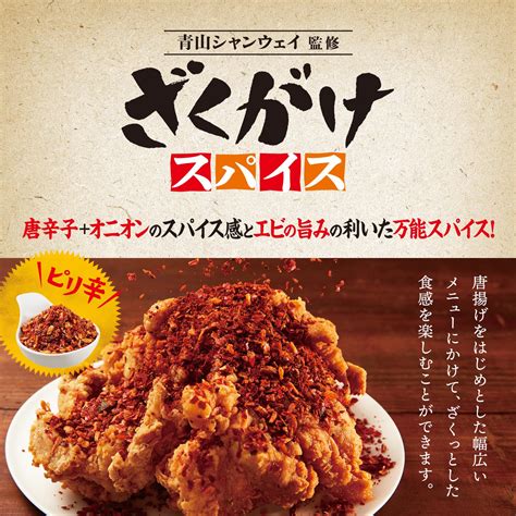セレクトざくがけスパイス1kg袋袋 1kg 業務用｜エスビー食品公式通販 お届けサイト