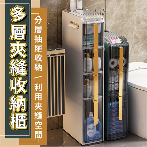 三層夾縫收納櫃 抽屜收納櫃 浴室夾縫櫃 抽屜收納櫃 防水收納置物櫃 夾縫櫃 Pchome 24h購物