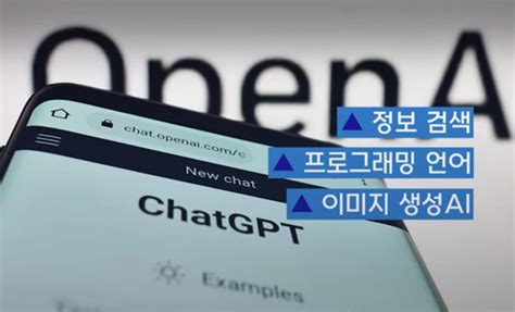Gpt 스토어 Ai 개발자와 기업들의 관심 한 몸에 맞춤형 챗봇이 혁신적으로 확산 중