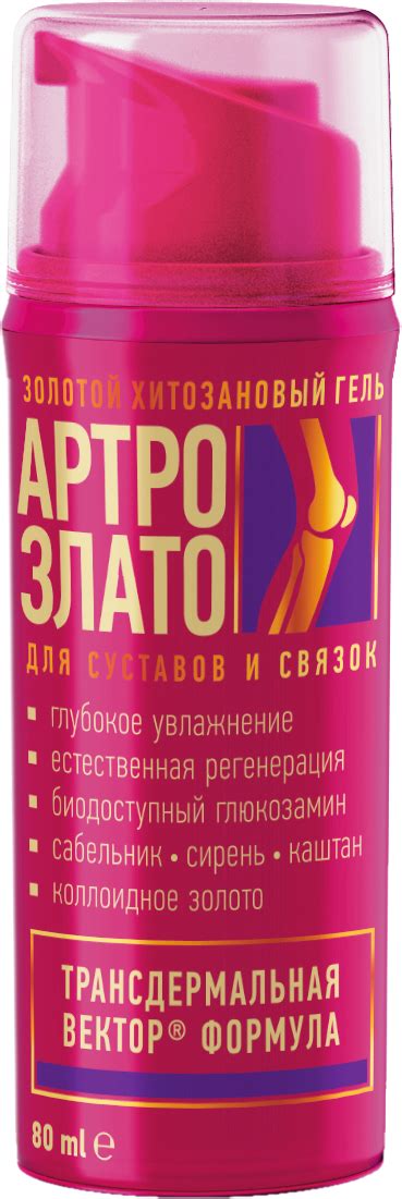 Хитозановый гель АртроЗлато®