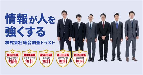 静岡県浜松市での浮気や素行の調査は総合探偵トラストへ！