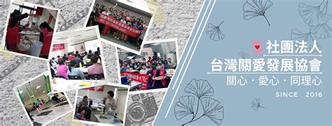 社團法人彰化縣家樂福 人文生活關懷協進會 Added A New 社團法人彰化縣家樂福 人文生活關懷協進會