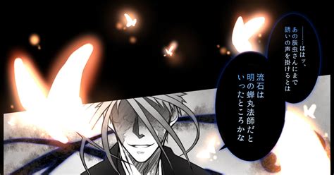 光陰】 【光陰】 種の芽吹き 【明と暗】 十壱のマンガ 【光陰】交流 Pixiv