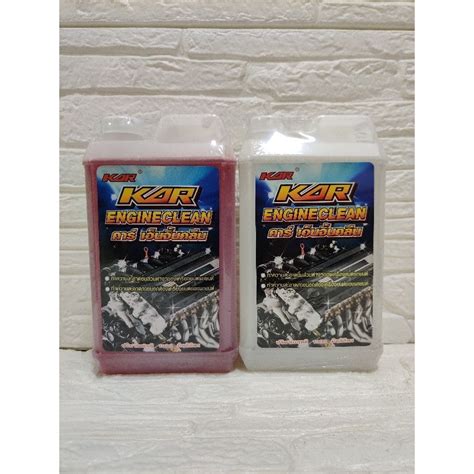 Kar Engine Clean น้ำยาล้างห้องเครื่อง คราบจารบี คราบน้ำมันเครื่อง ขนาด1
