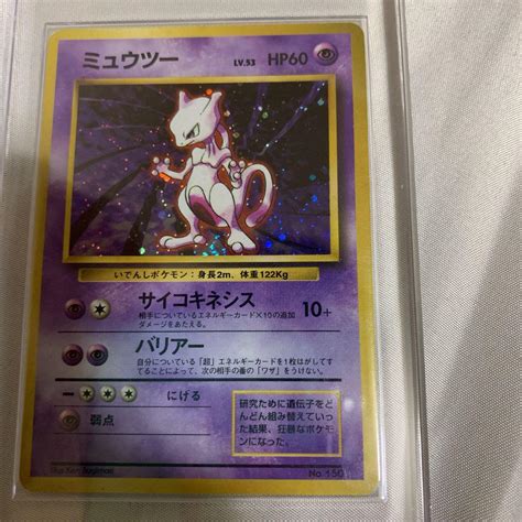 37％割引グレイ系【お気にいる】 ポケモンカードゲーム ミュウツー 初版 希少 ポケモンカードゲーム トレーディングカードグレイ系 Ota
