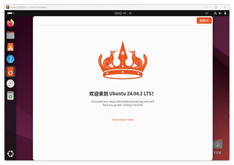 virtualbox中安装并运行ubuntu 24 04 2 desktop虚拟机 virtualbox安装ubuntu虚拟机 csdn博客