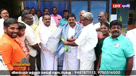அதிமுகவின் முக்கிய பிரமுகர்கள் பிறந்தநாள் கொண்டாட்டம் Nellaimaanews