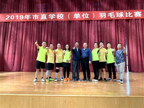 三明一中积极参加三明市第五届教工运动会 福建省三明第一中学