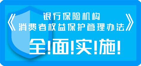 315特刊一图解读 社会责任 锦程消费金融官网