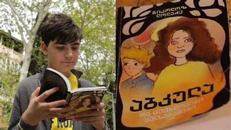 ლინდგრენის პრემიის ისტორიაში პირველად საბავშვო ნობელის პრემიაზე 13 წლის ნიკოლოზ ლოლაძეა