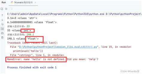 Python之eval函数的使用 Csdn博客