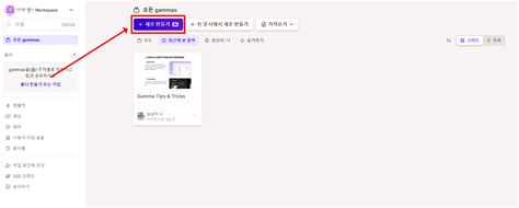 Ppt 발표 자료를 만들기가 막막하다면 Ai를 통한 자동화로 Ppt를 만들어보세요