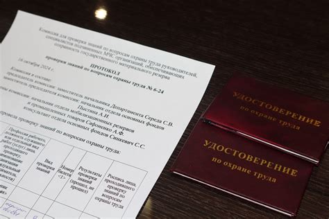 Заседание комиссии по проверке знаний