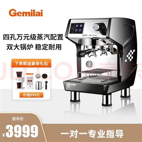 格米莱咖啡机主流机型全介绍（中低端） 哔哩哔哩
